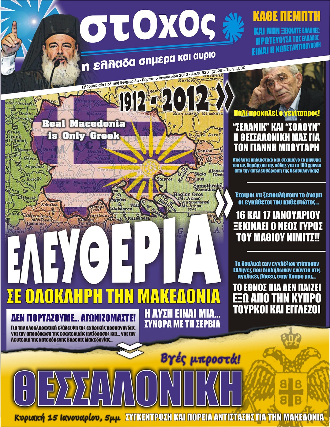 ΜΑ ΕΙΣΤΕ ΤΕΛΕΙΩΣ ΤΡΕΛΟΙ; ΝΑΙ ΕΙΜΑΣΤΕ... ΕΛΕΥΘΕΡΙΑ ΣΕ ΟΛΟΚΛΗΡΗ ΤΗΝ ...