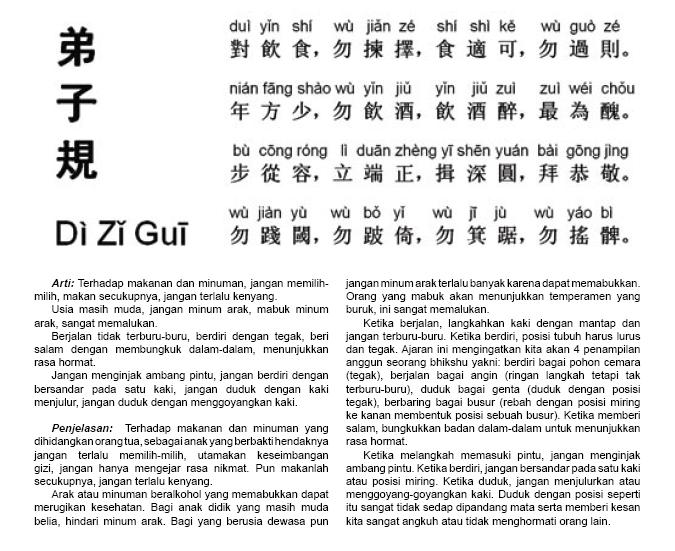 sharing: Di Zi Gui - Memperlakukan Diri