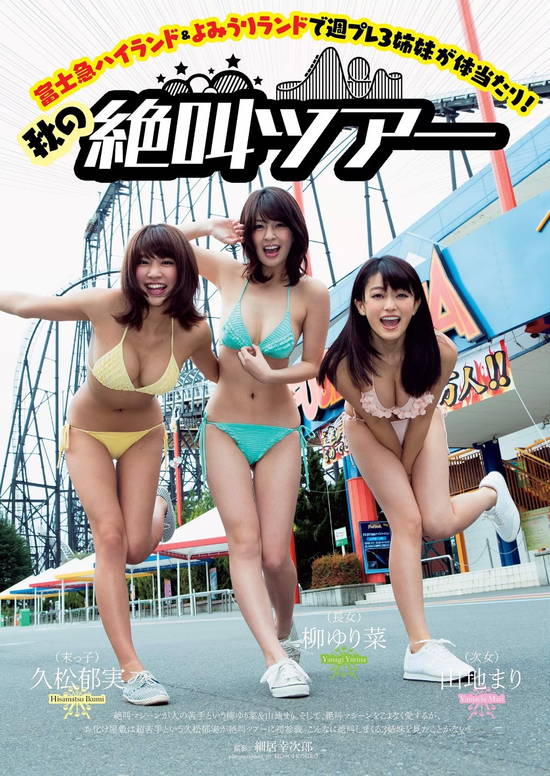 [Weekly Playboy] 2015 No.44 Asakawa Nana, Mari Yamachi, Yanagi Yurina, Hisamatsu Ikumi, Fuka ...