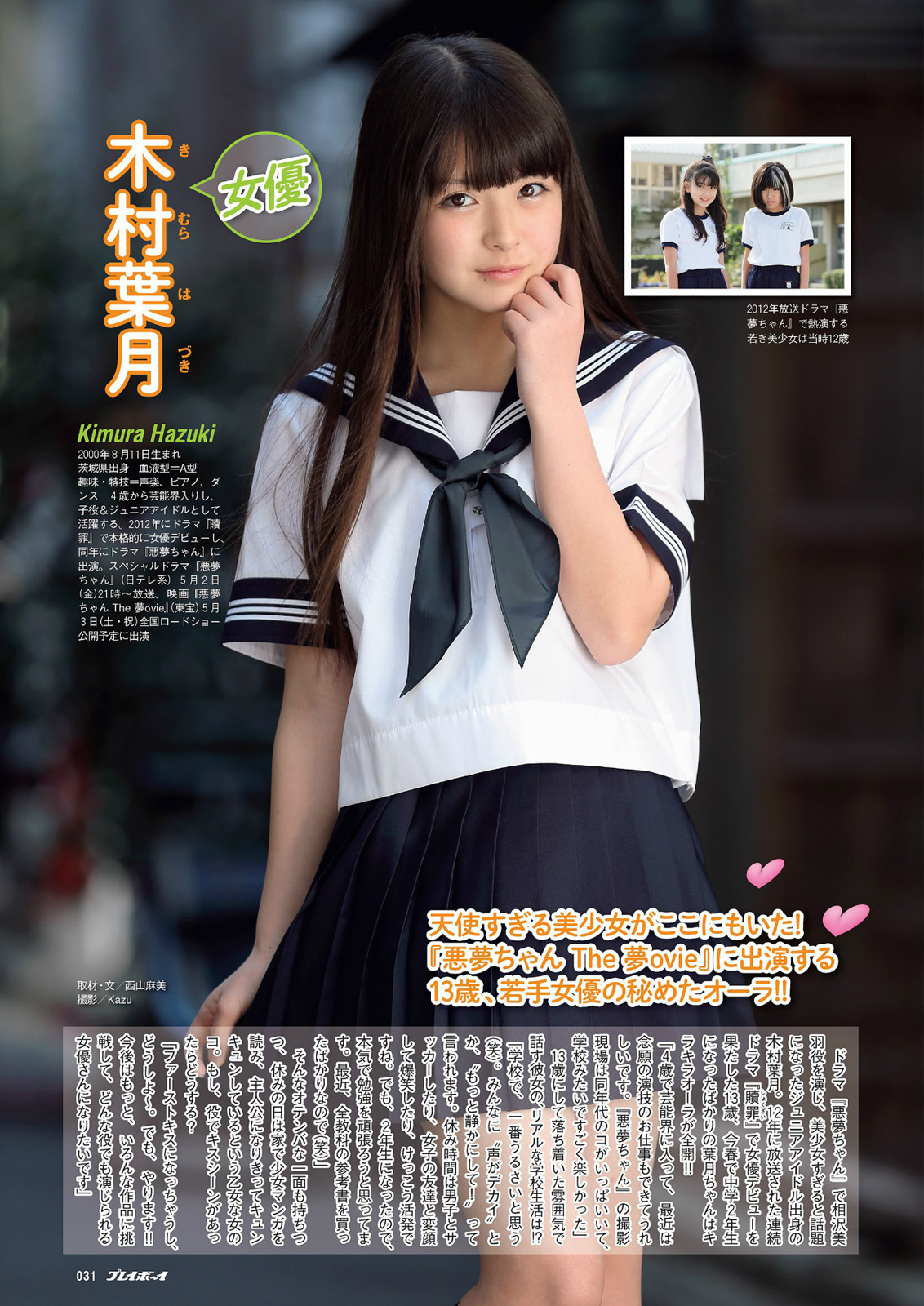 [Weekly Playboy] 2014 No.19-20 Kashiwagi Yuki, Watanabe Mayu, Reina Kobayashi, Fukada Kyoko ...