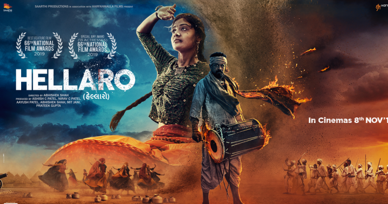 Move Review - Hellaro - Sarkari Naukri - Government Employment News