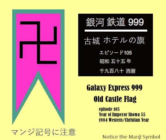 The Voice of Vexillology, Flags & Heraldry: 卍 Flag, Castle Flags on ...