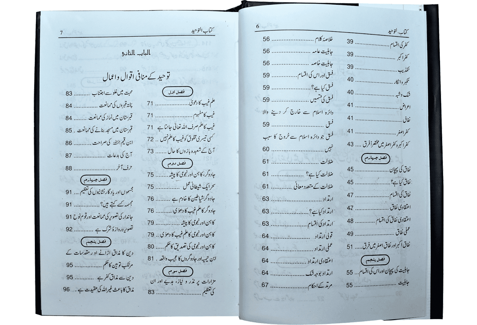 Kitab Al Toheed - Online Islamic Store