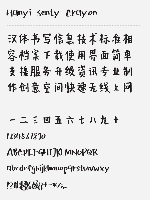 Chinese Letter Format - Formal Letter