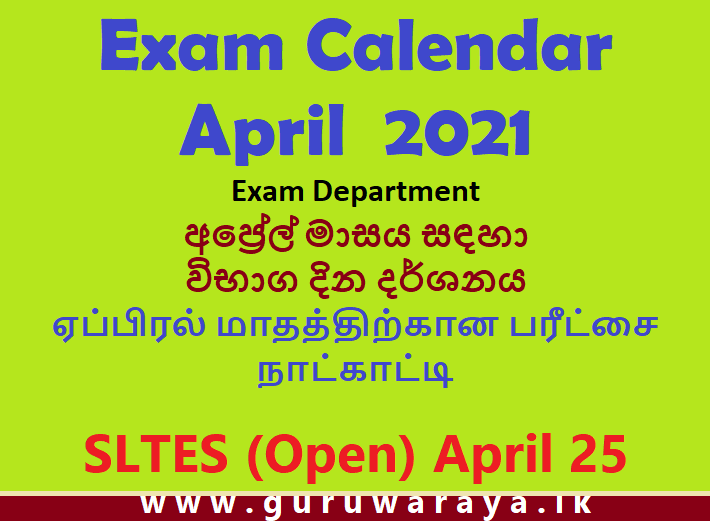 Exam Calendar : April 2021 - Teacher