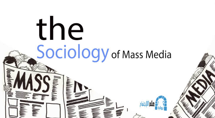 The Sociology of Mass Media