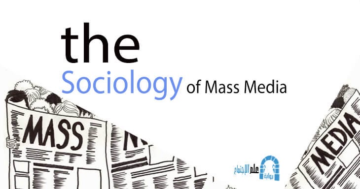 The Sociology of Mass Media