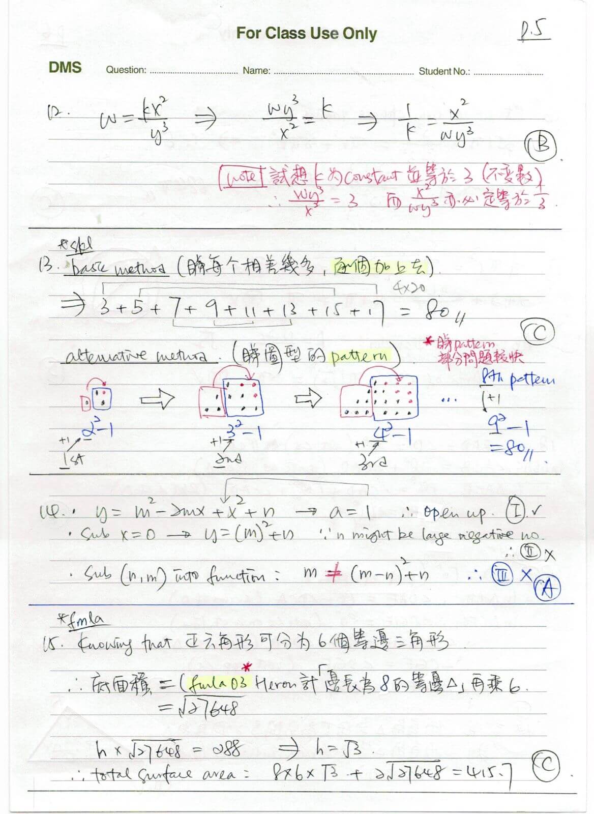 經數樂園－學習變有趣～[找補習?]: 2021 DSE Math Paper 2 MC 答案 [每題解釋,注意要點,多種方法,可用程式,自學技巧]