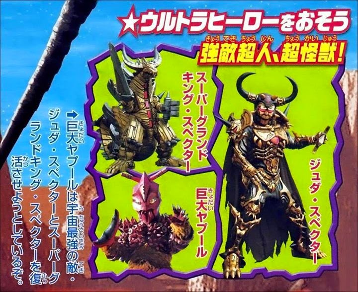 Ultra Fight Victory Updates: Ultraman Victory New Villains Killertrance ...