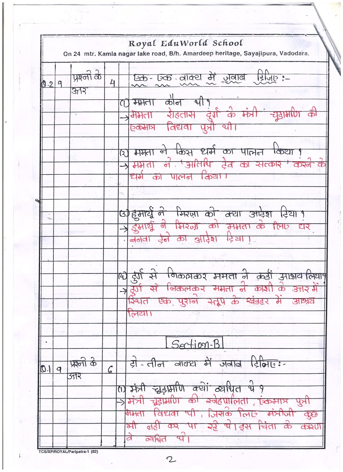 8th STD Unit Test Paper Hindi 8th-std-unit-test-paper-hindi