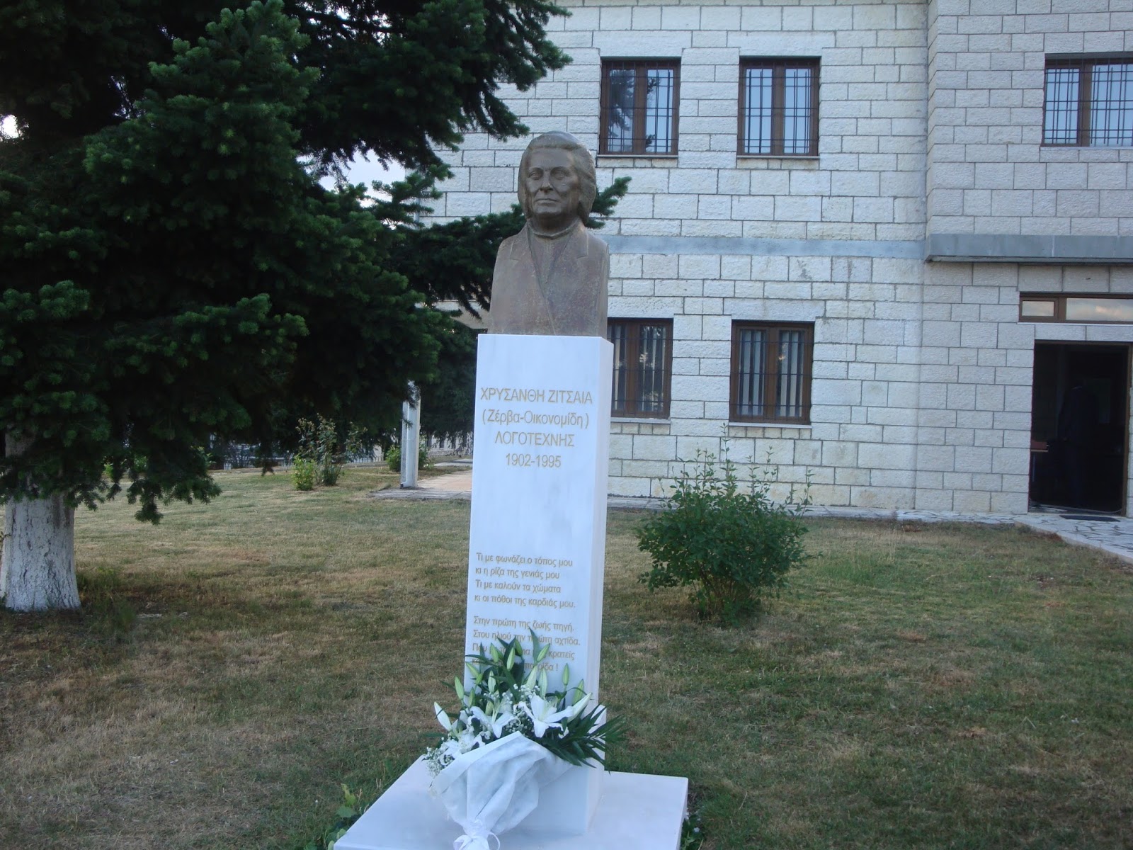 ΑΔΕΛΦΟΤΗΤΑ ΖΙΤΣΑΙΩΝ ΗΠΕΙΡΟΥ "ΔΗΜΗΤΡΙΟΣ ΝΙΚΟΛΙΔΗΣ": ΑΠΟΚΑΛΥΠΤΗΡΙΑ ...
