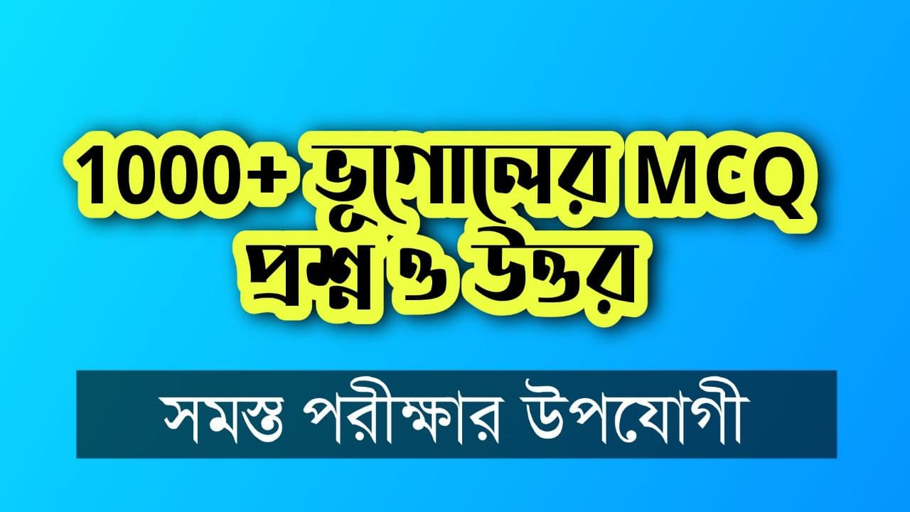 1000 Geography MCQ Questions And Answers In Bengali Pdf 1000-geography-mcq-questions-and-answers-in-bengali-pdf