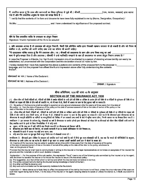 LIC Forms download - LIC form 300 - LIC policy form 300 download now ...