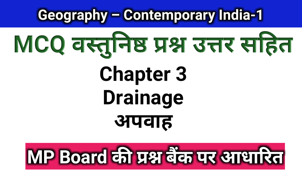 MCQ Questions for Class 9 Social Science with Answers Geography Chapter ...