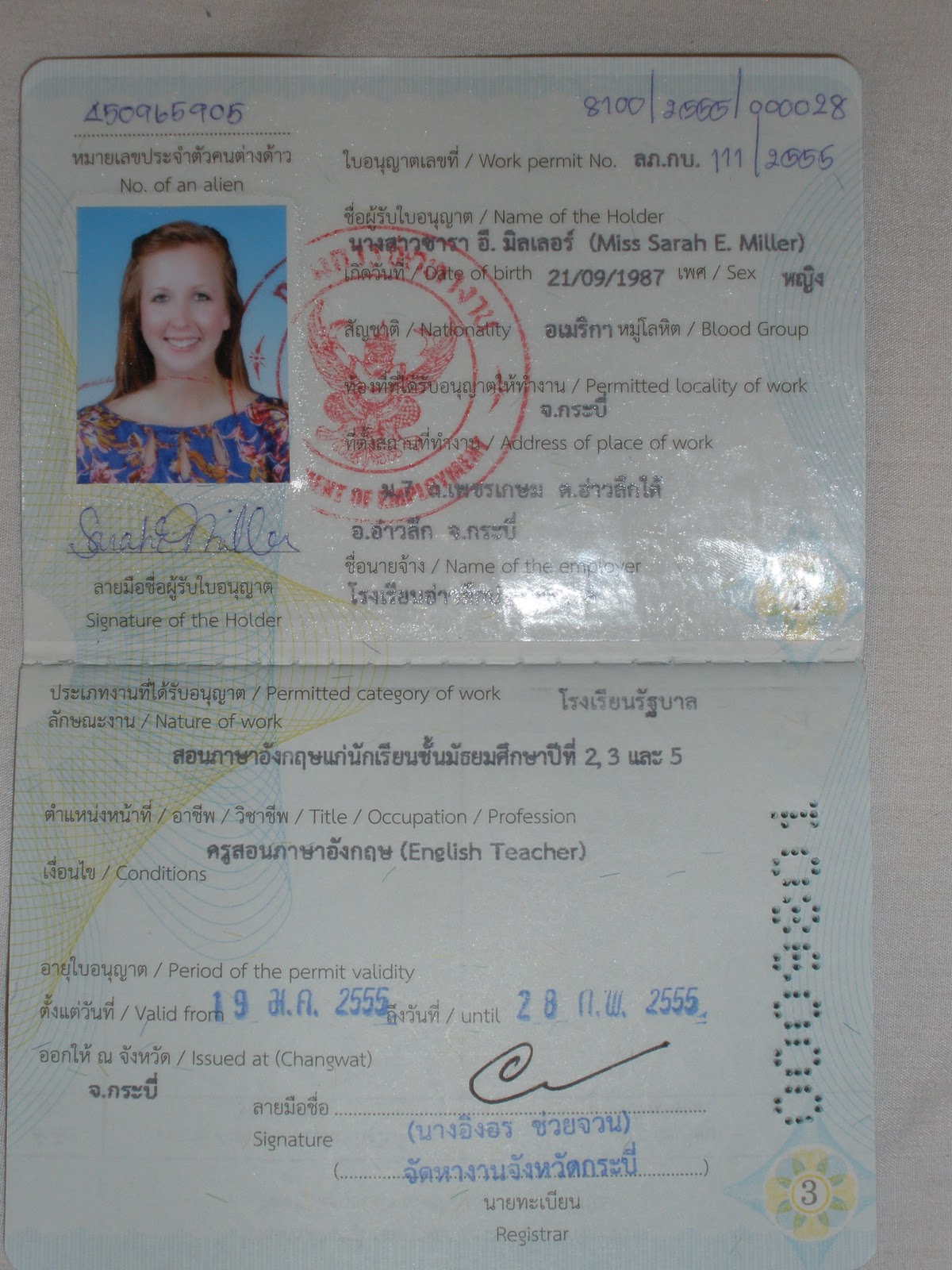 Wanderlustful: January 2012