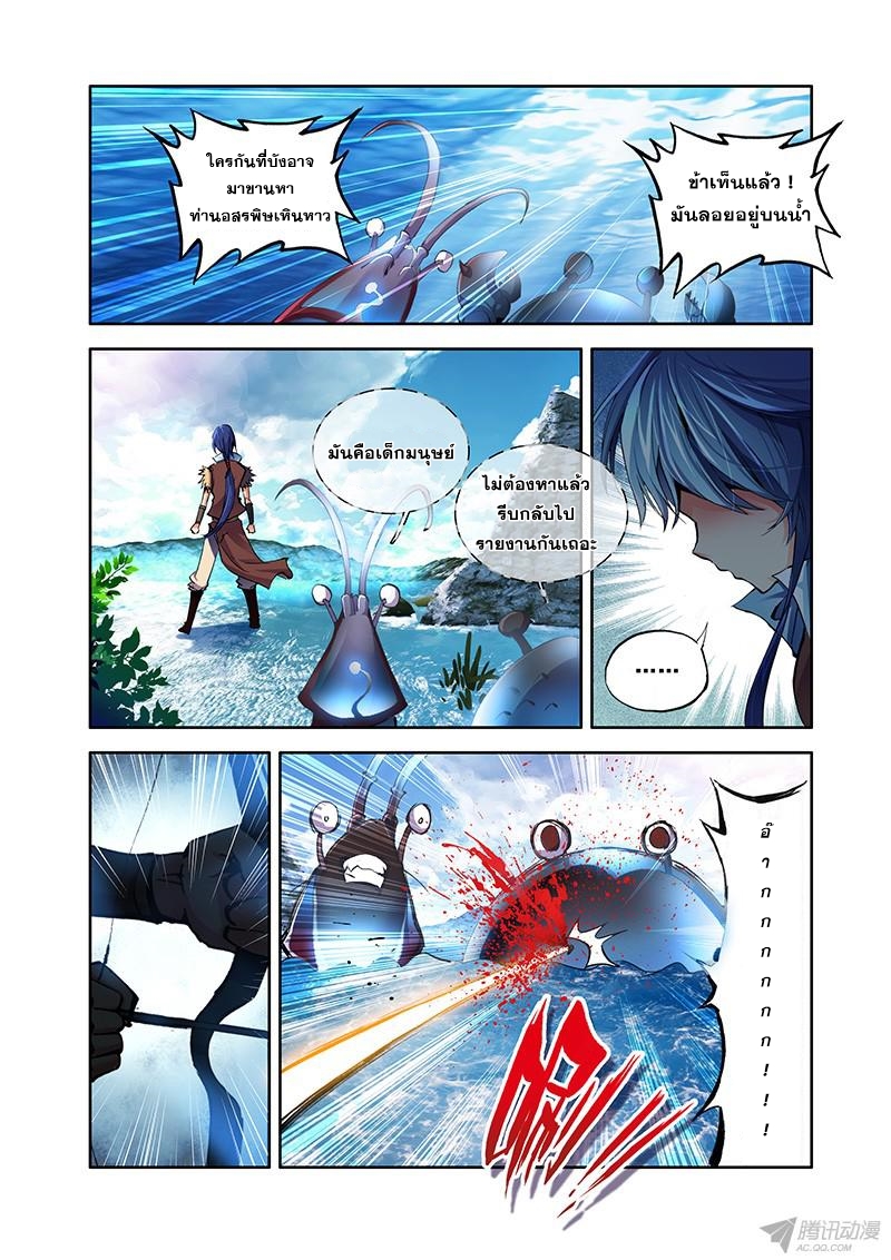 อ่านการ์ตูน Desolate Era 26 TH แปลไทย อัพเดทรวดเร็วทันใจที่ Kingsmanga