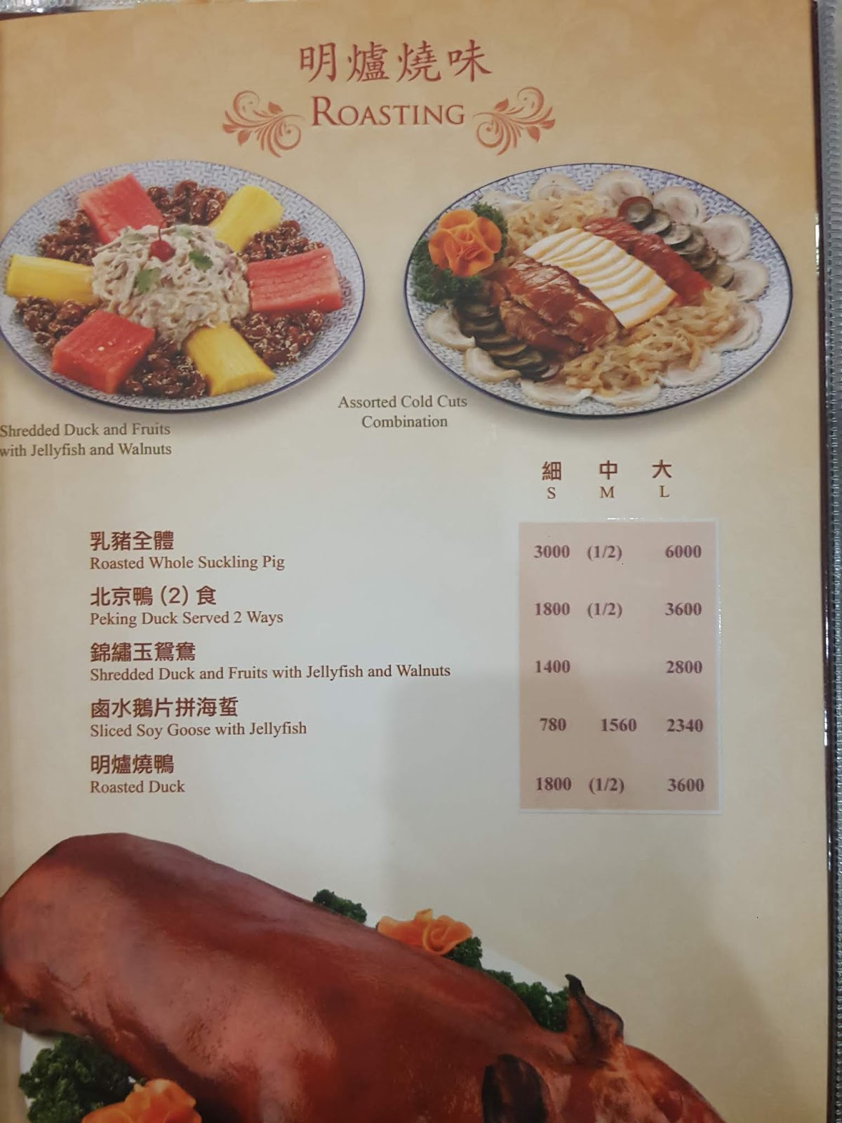 Pinoy Roadtrip: MANILA: Gloriamaris Greenhills Restaurant: What to Order