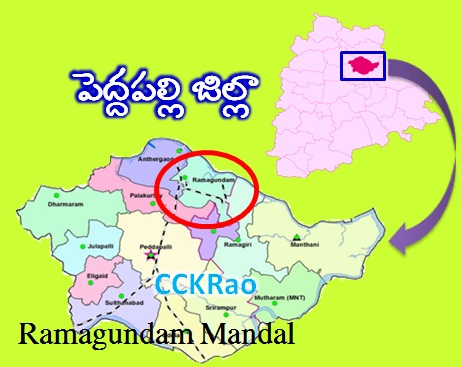 Encyclopedia in Telugu (తెలుగులో విజ్ఞానసర్వస్వం): రామగుండం మండలం ...