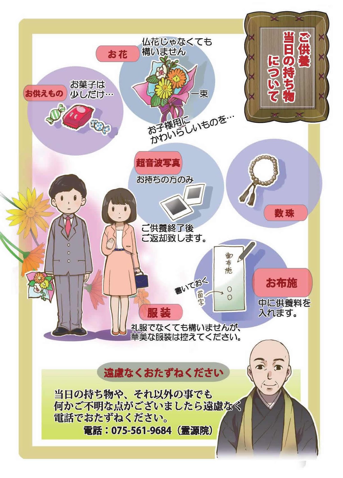 Jardim dos Mizukos: Mais considerações sobre o serviço de Mizuko-kuyo