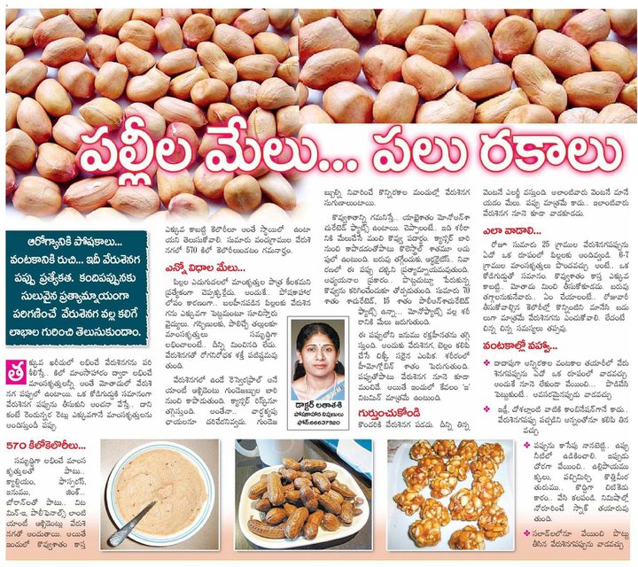 TELUGU WEB WORLD: 06/08/16