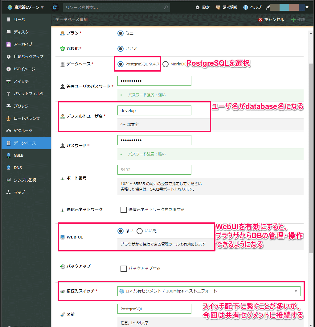 Node Js Orm Sequelizeでpostgresqlをcrud操作する Black Everyday Company