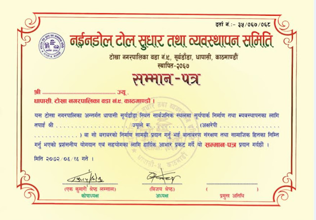 Nepali Designer...: Praman Patra