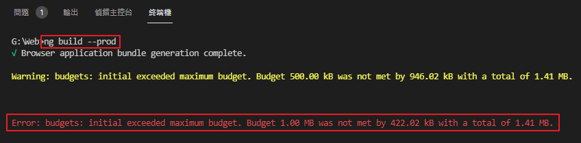 [Angular 11] ng build 遇到 budgets: initial exceeded maximum budget 問題