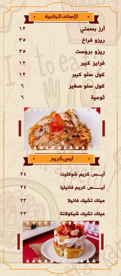 منيو مطعم تشيكن بروستو طنطا Chicken.prosto - TANTAVIEW عروض طنطا فى ...