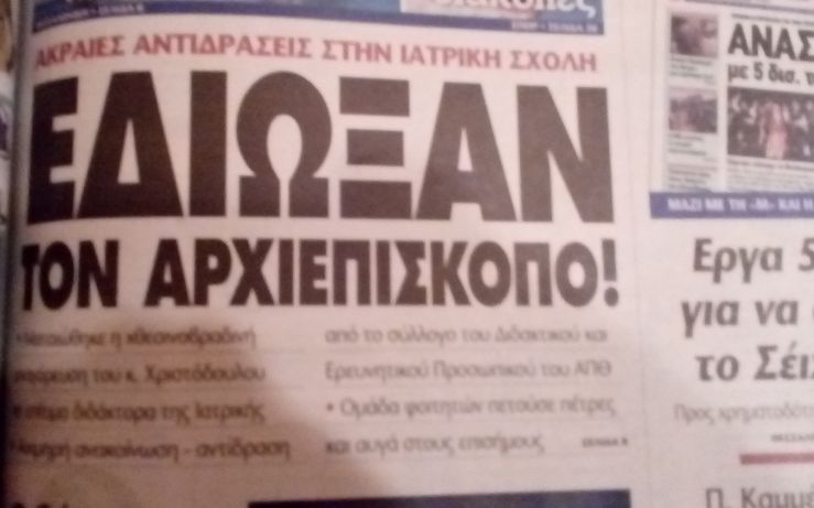 atheofobos2: ΜΠΟΡΕΙ ΝΑ ΜΗΝ ΚΑΝΕΙ ΤΟΝ ΠΑΠΑ ΤΟ ΡΑΣΟ ΤΟΝ ΚΑΝΕΙ ΟΜΩΣ ...