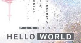 WWV - Worth Watching Videos: Film Review: Hello World [ハロー・ワールド] (2019) | Directed by Tomohiko ...