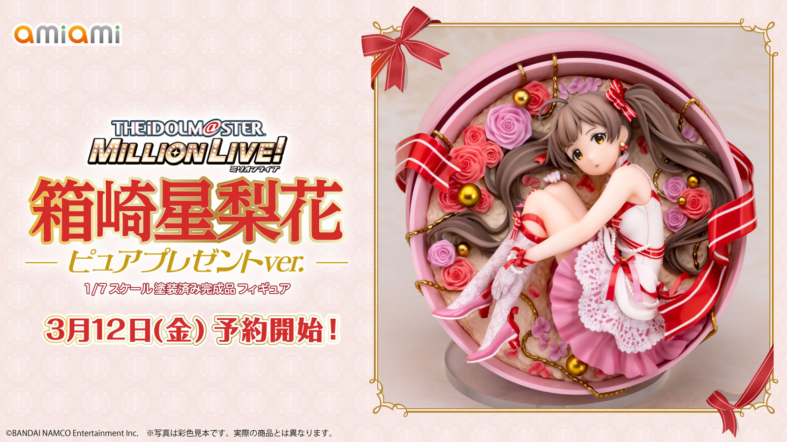 THE iDOLM@STER: Million Live! - Serika Hakozaki -Pure Present ver.- 1/7 (AmiAmi)