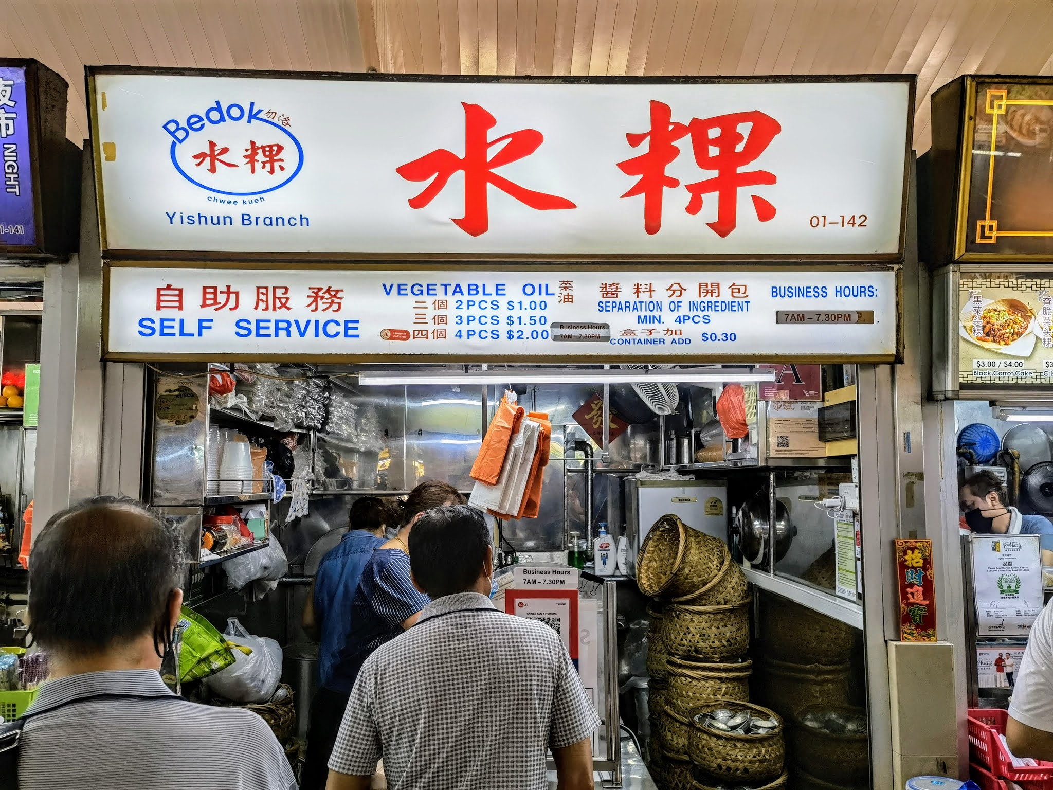Guide to Popular Hawker Stalls @ Chong Pang Food Centre in Yishun 😋 Old ...