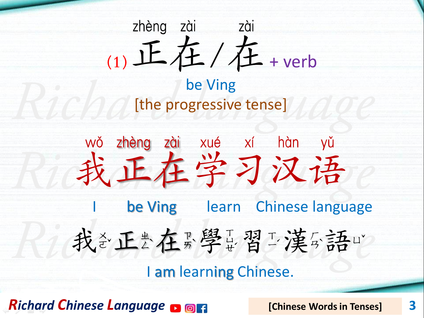 Richard Chinese: The Best Way to Learn Chinese: Chinese Words in ...