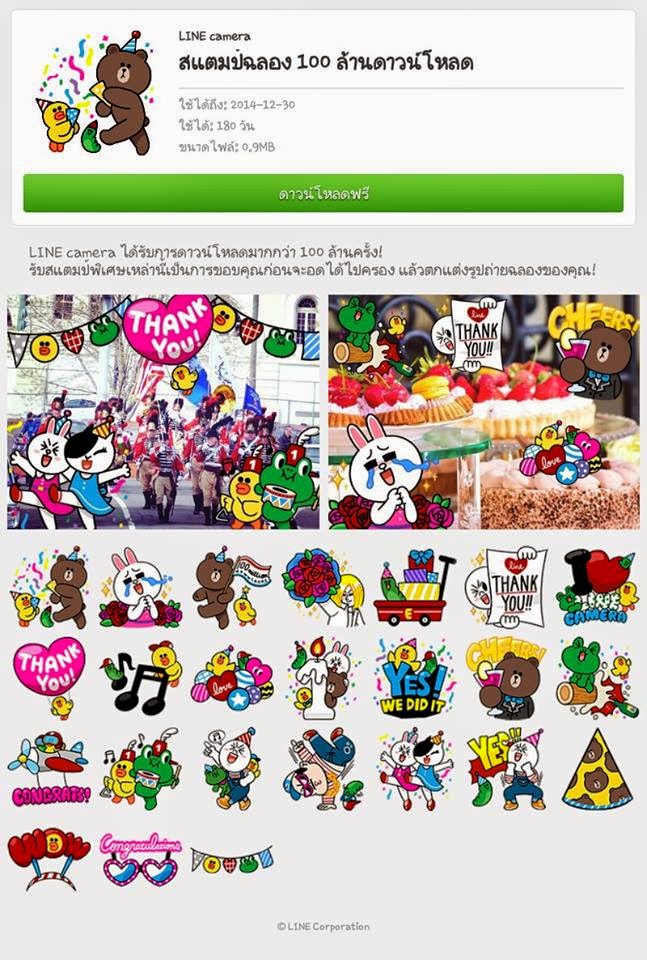 Impress Moment: Enjoy Decorating Photos with Free Funny Line Camera ...