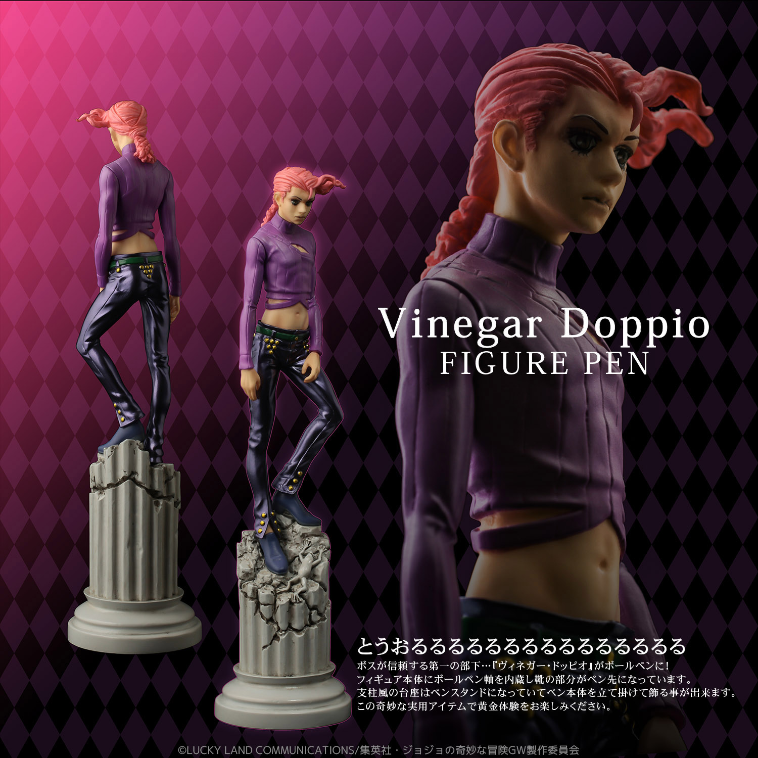 TV Anime "JoJo's Bizarre Adventure Golden Wind" Vinegar Doppio Figure ...