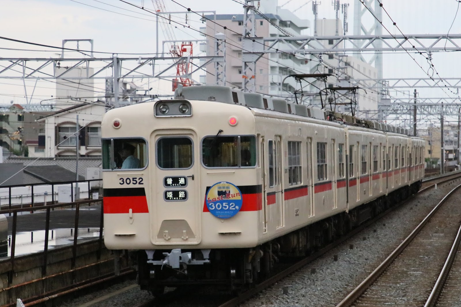気の向くまま、赴くまま～Train Diary～: JR和田岬線103系、山陽電車3050系3052F