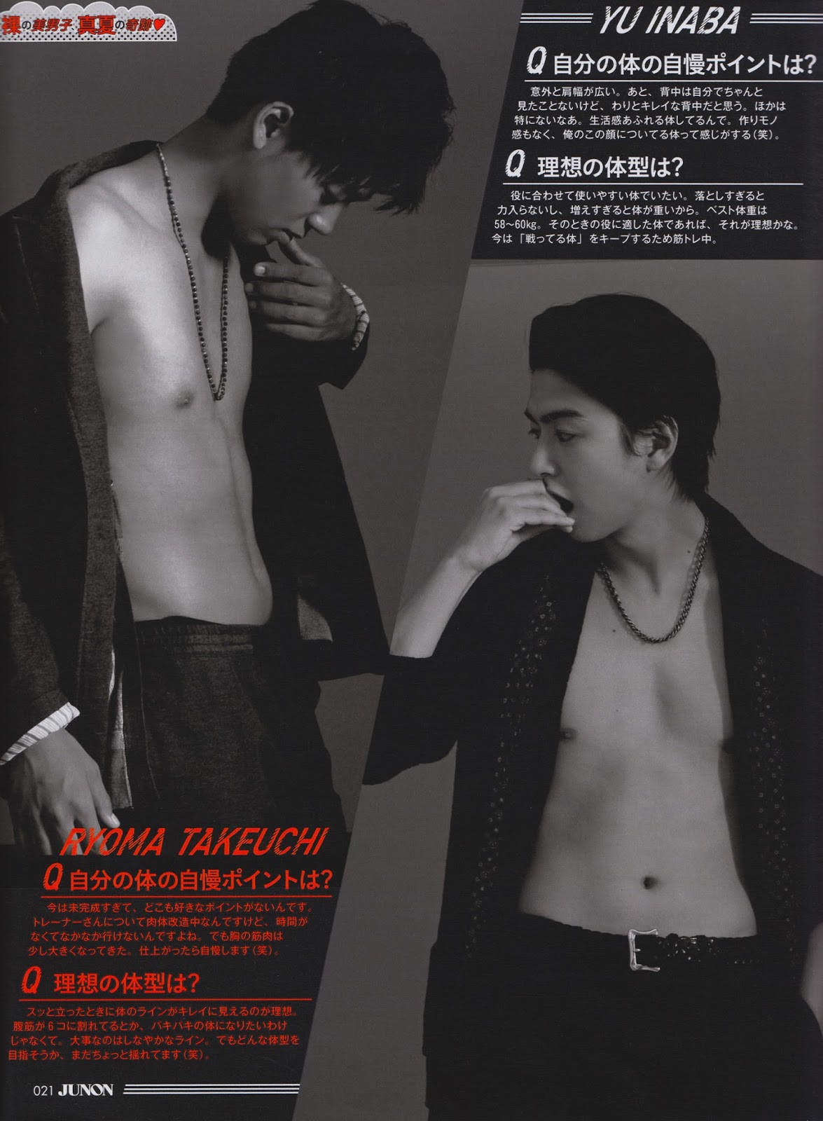 日曜日楽園: JUNON 2015年9月号