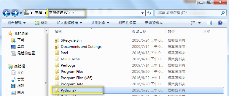 【YuYu】Android範例Source: 【Automation】Install Robotframework IDE (RIDE) 步驟