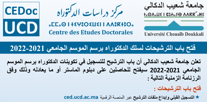 Doctorat Université Chouaib Doukkali El Jadida 2021-2022