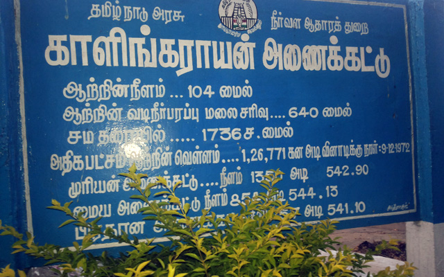 Tamilnadu Tourism: Kalingarayan Canal