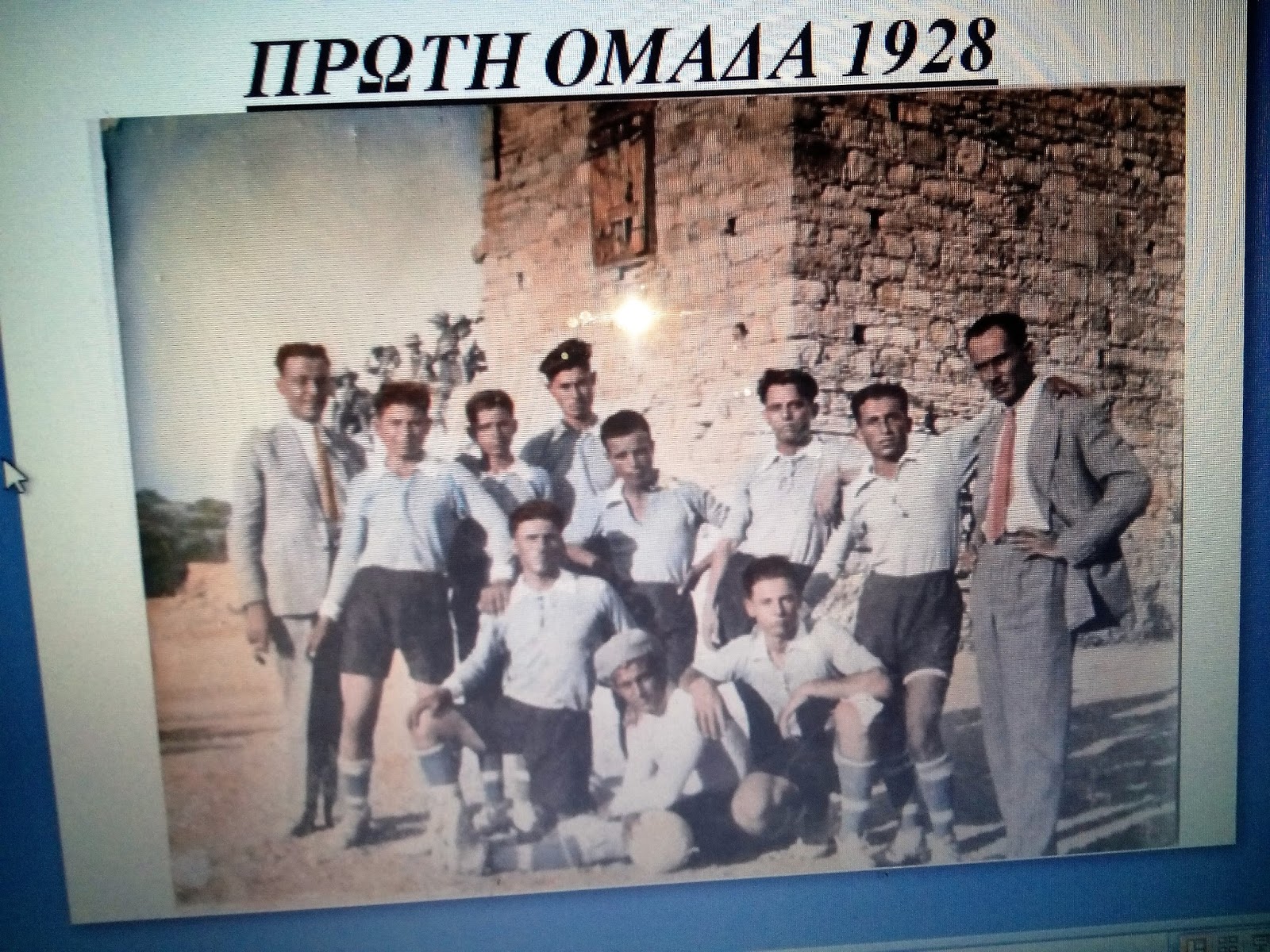 ΟΜΗΡΟΣ ΚΑΛΛΙΜΑΣΙΑΣ: ΦΩΤΟ ΙΣΤΟΡΙΑ 1928 Η ΠΡΩΤΗ ΟΜΑΔΑ ΤΟΥ ΟΜΗΡΟΥ
