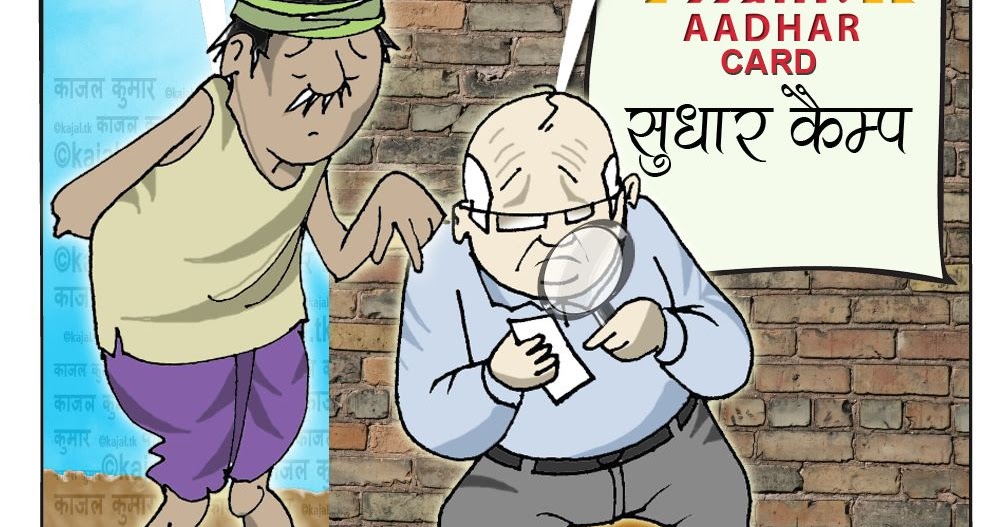 Kajal Kumar's Cartoons काजल कुमार के कार्टून: कार्टून:- क्या आपके पास ...
