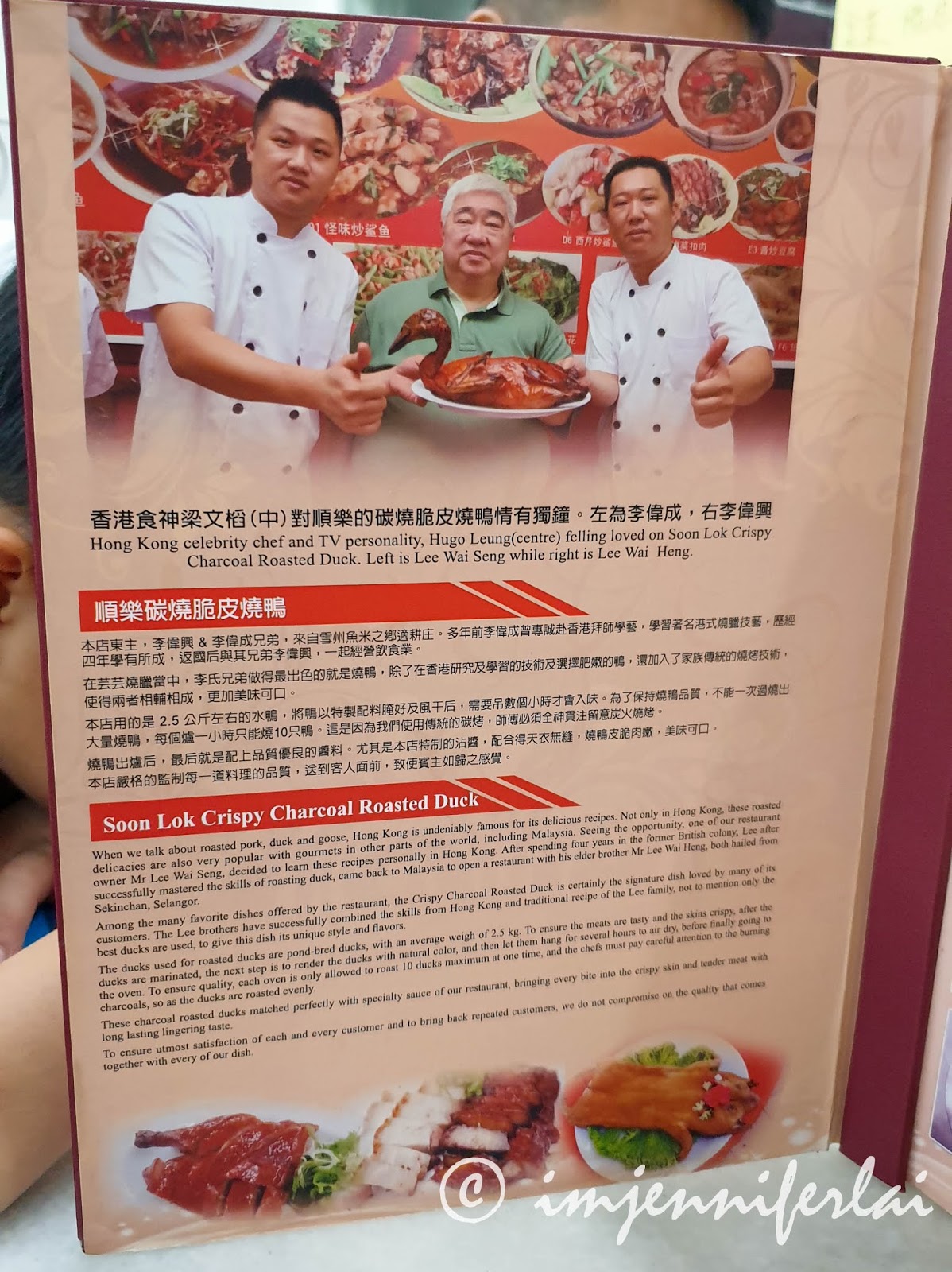 我是珍妮花 · JEN & the little travelers: 【雪隆蒲种Puchong美食】顺樂炭烧脆皮烧鸭海鲜饭店 ...