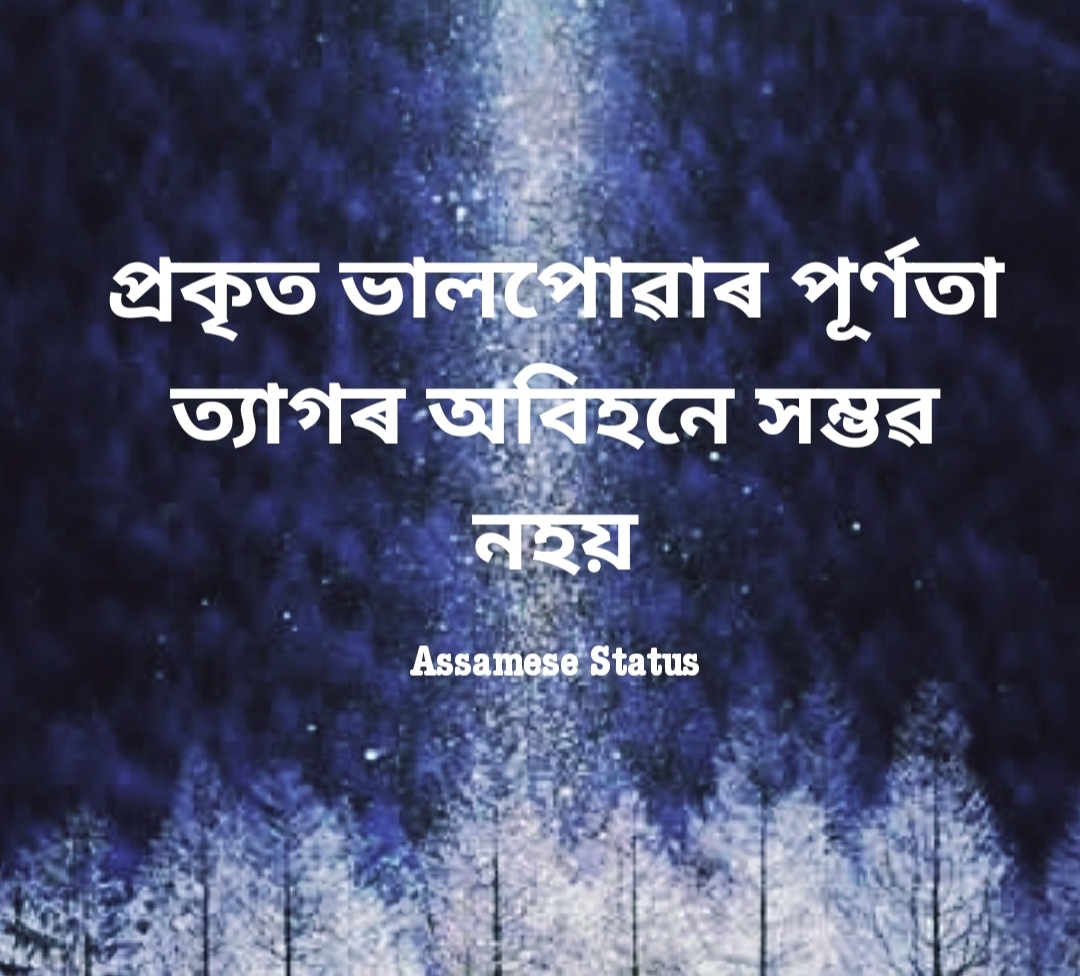 Assamese quotes on love Assamese quotes on life অসমীয়া ষ্টেটাছ