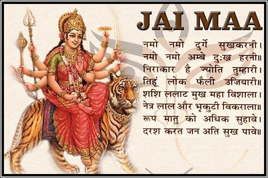 festivals celebration: 108 Names of Maa Durga and Maa Durga pics