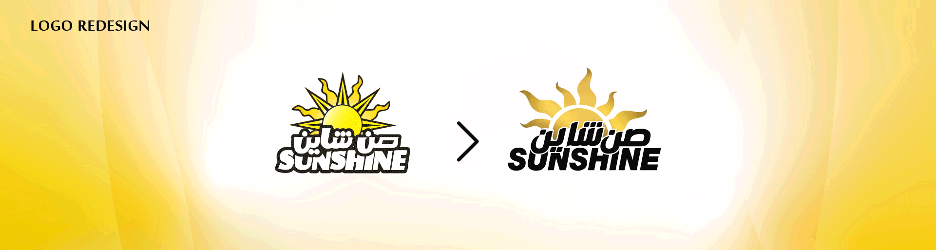 Sunshine Tuna - Branding & Packaging - Ahmed Youssef