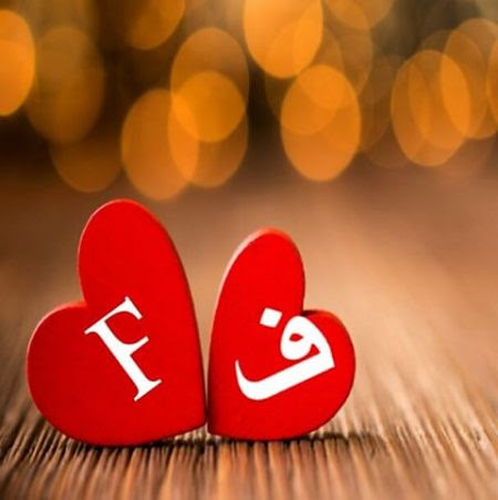 صور حرف f خلفيات ف ورمزيات حرف F - مصراوى الشامل