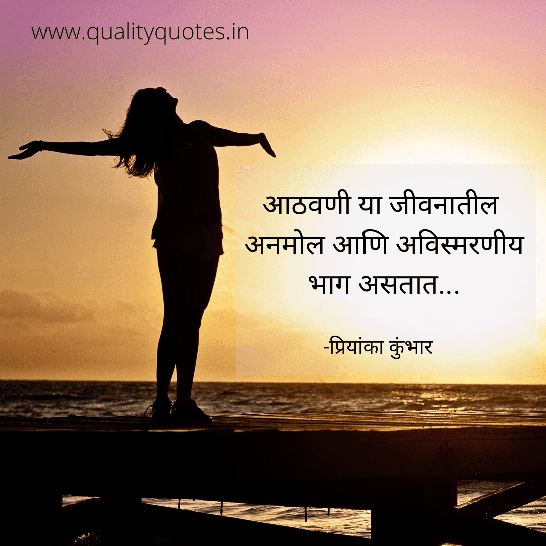 Marathi Life Quotes Status Shayari And SMS 