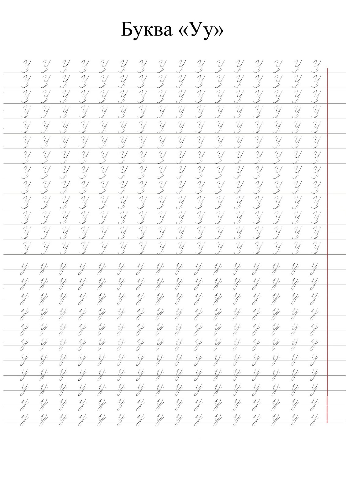 Privet Russian: Russian alphabet worksheets