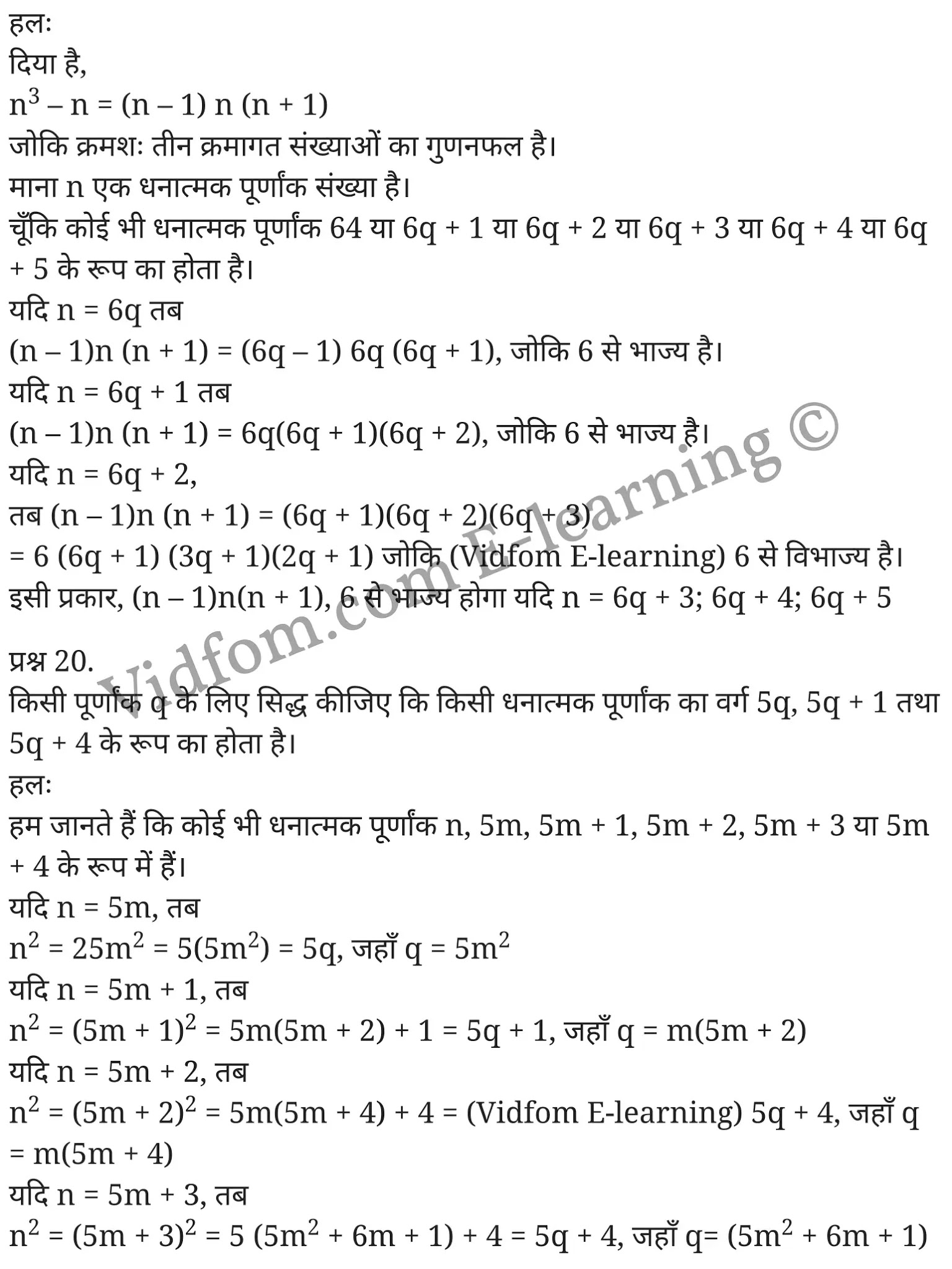 Balaji Class 10 Maths Solutions Chapter 1 Real Numbers Ex 1 1 balaji-class-10-maths-solutions-chapter-1-real-numbers-ex-1-1